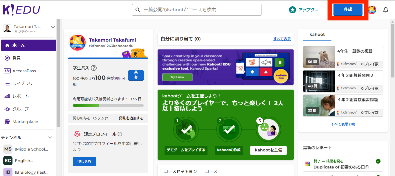 Kahoot! | Kahoot！のAIで問題を生成