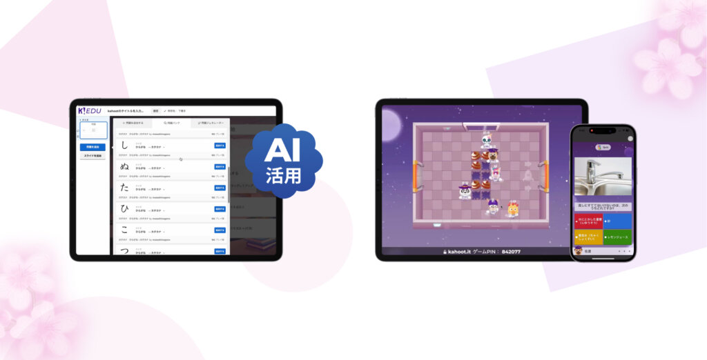 教師や学校がGIGAスクール第2期のKPIを達成するのを支援